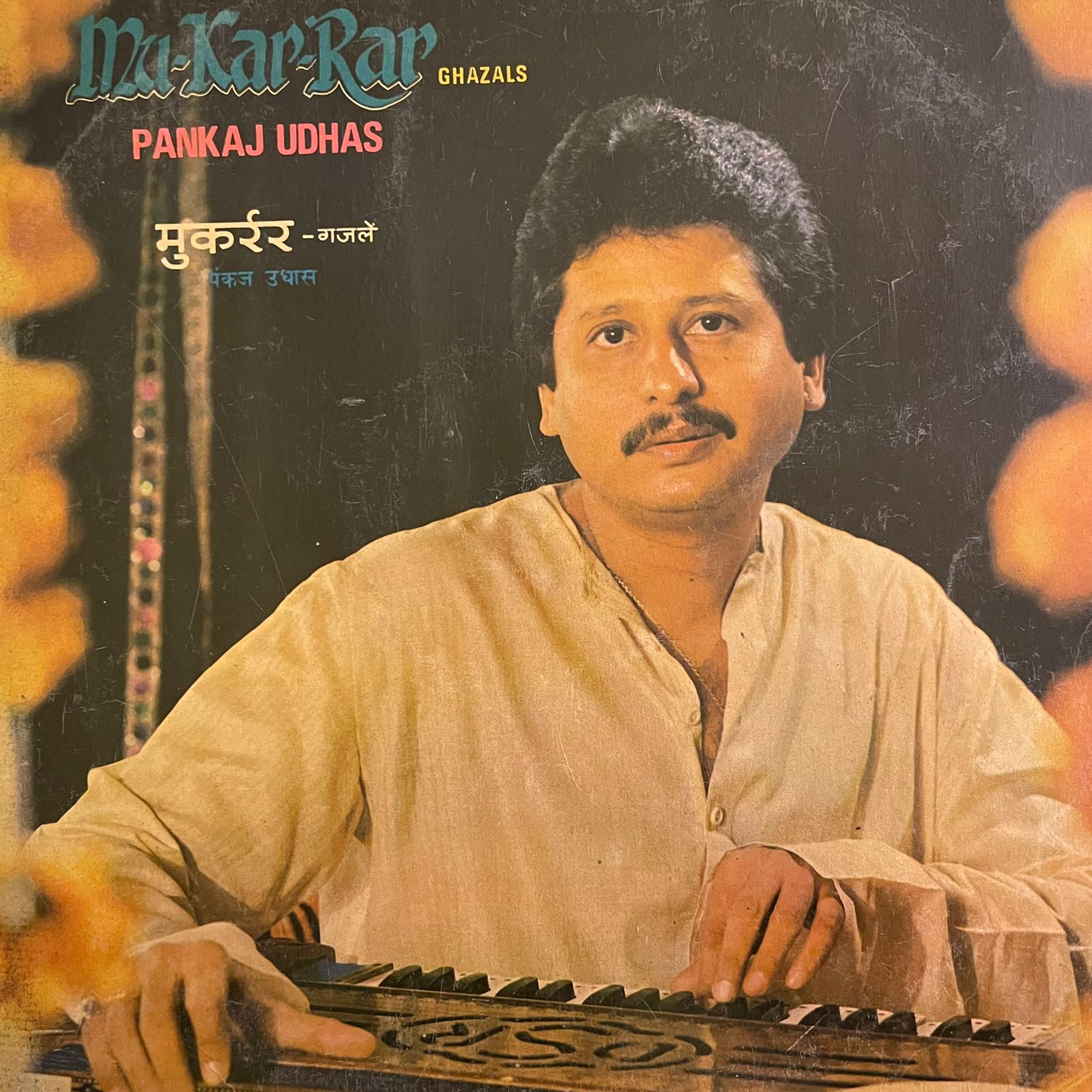 Pankaj Udhas - Mu-kar-rar (DII) - On the Jungle Floor